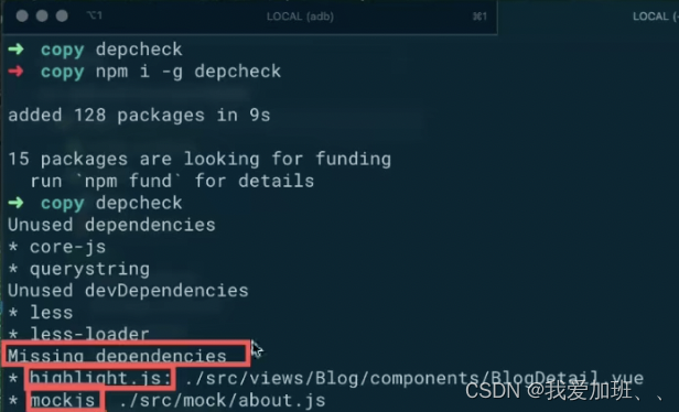 使用depcheck进行依赖检查-CSDN博客