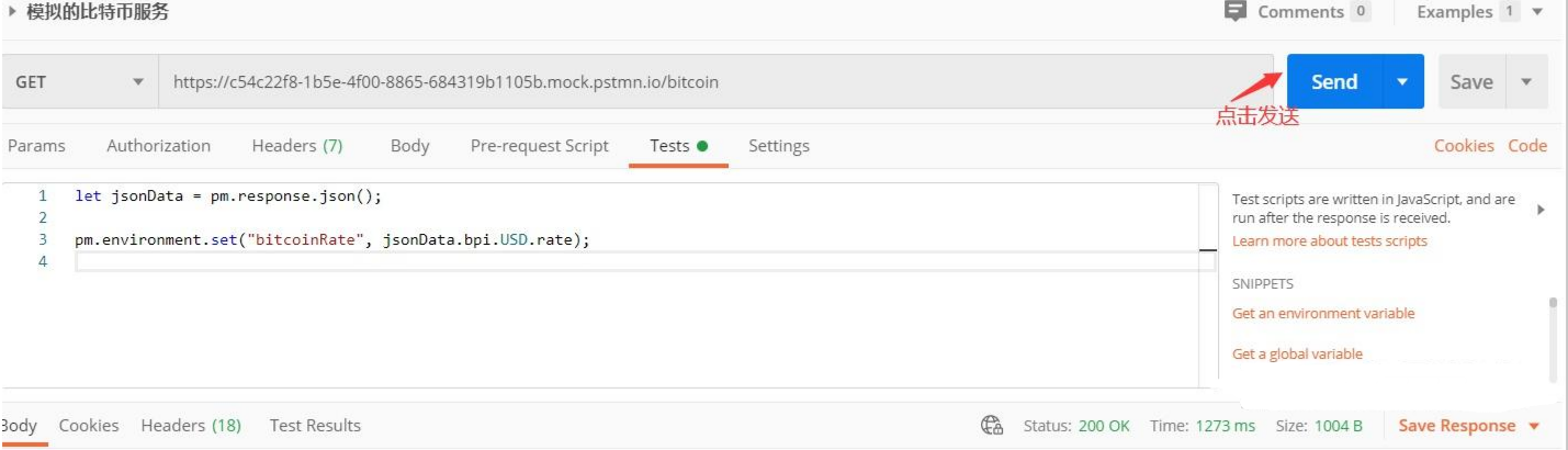 如何用Postman做集成测试_postman等,对接口进行集成测试-CSDN博客