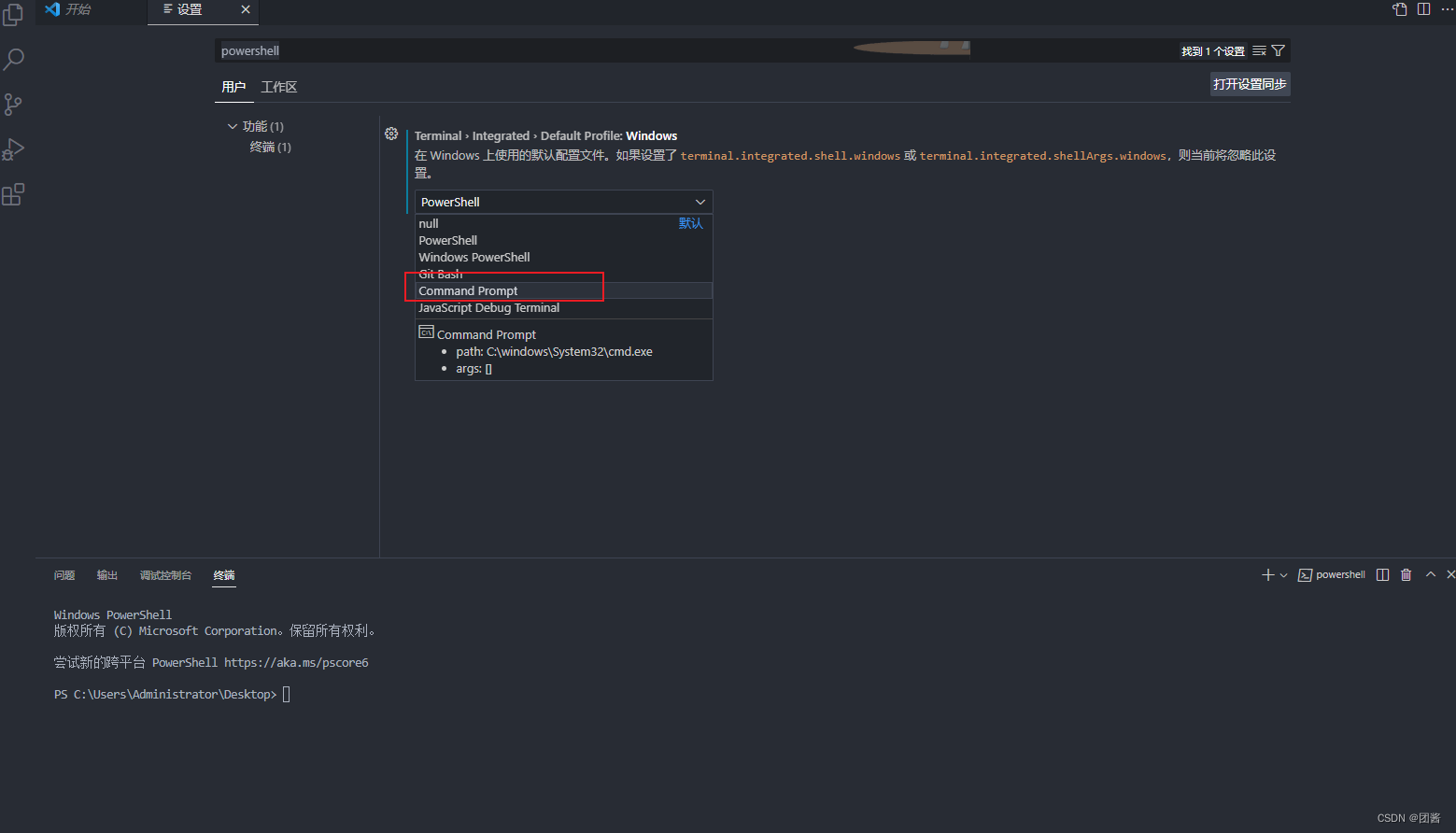 vscode终端默认为cmd的两种方法操作步骤_vscode默认cmd-CSDN博客