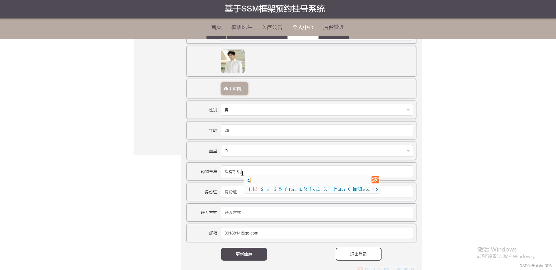java计算机毕业设计ssm基于SSM框架预约挂号系统j4b71（附源码、数据库）_基于ssm的预约挂号系统-CSDN博客