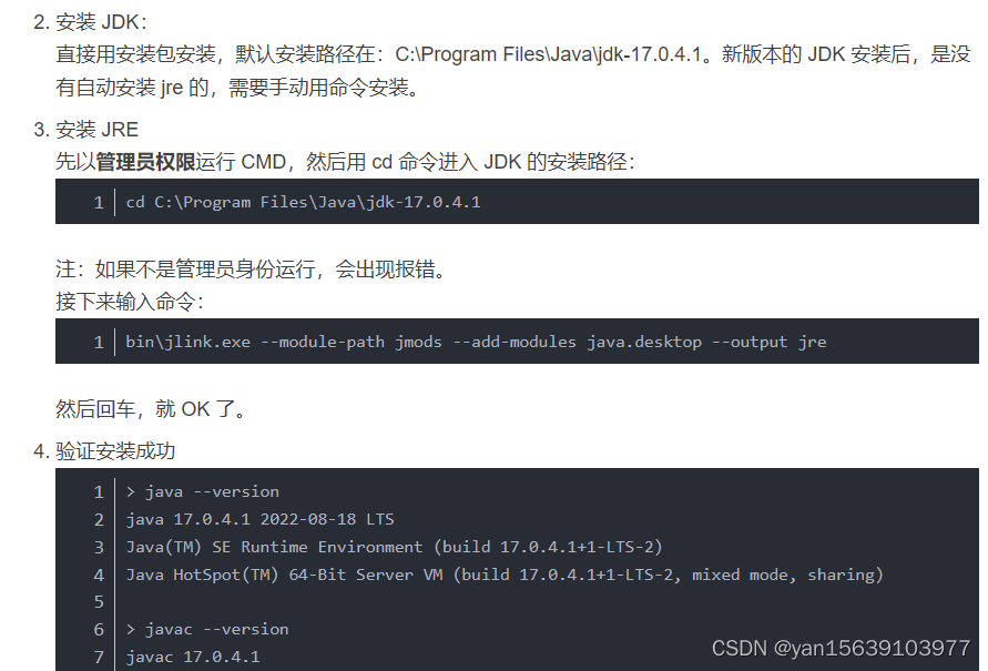 JAVA入门：IDEA配置与JDKJRE问题解决-CSDN博客