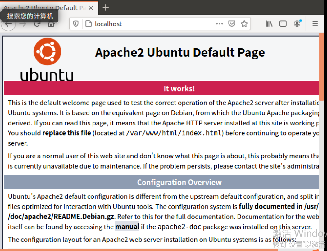 Ubuntu终端教程：更新、安装Apache并修改默认页面-CSDN博客