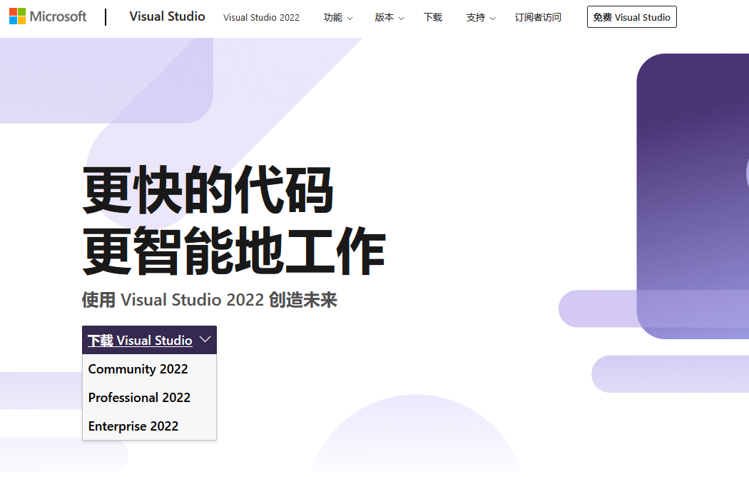 2023最新版 Visual Studio 下载安装教程（非常详细）从零基础入门到精通，看完这一篇就够了_vs2023-CSDN博客