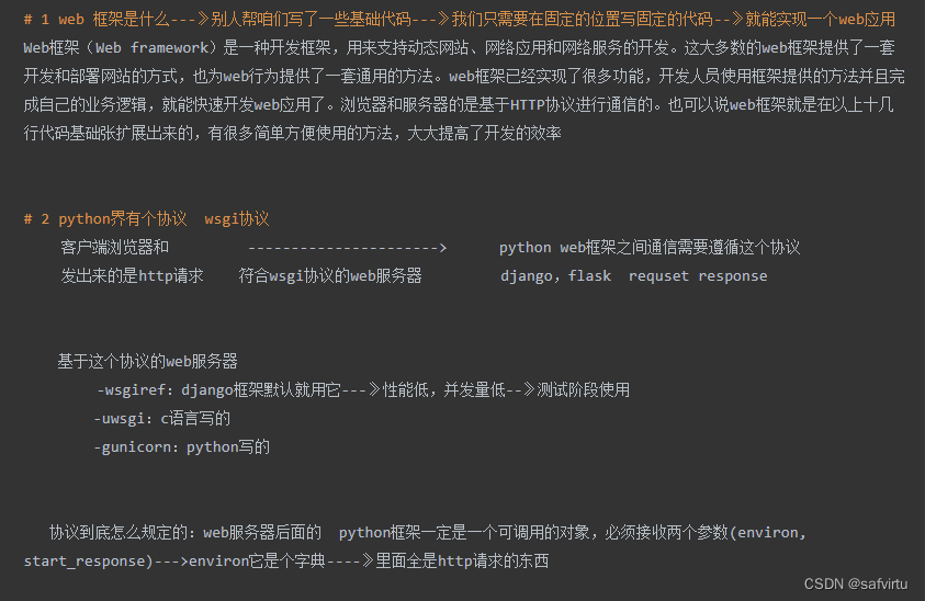 Django二转Day02-CSDN博客