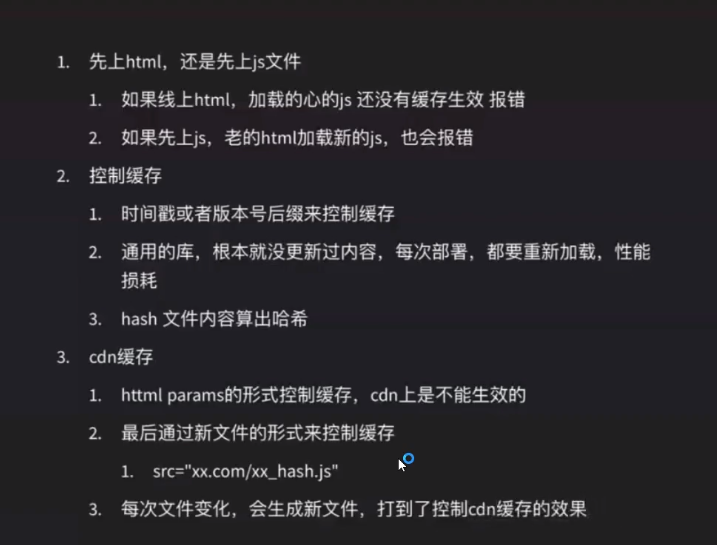 前端学习笔记202308学习笔记第七十捌天-性能优化6-CSDN博客