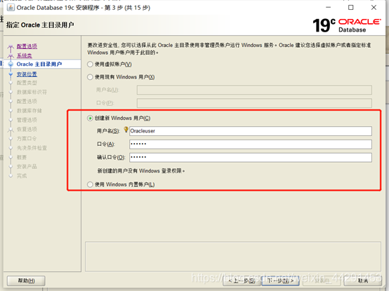 oracle19c的安装和使用navicat连接oracle数据库_oracle19c连接工具-CSDN博客