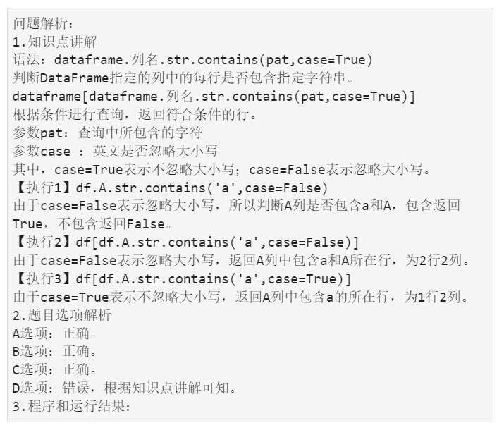 判断dataframe指定的列中的每行是否包含指定字符串dataframe列名ntainsdataframe判断某列存在字符 Csdn博客