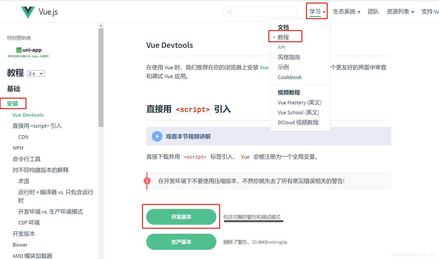 初识Vue_vue官网-CSDN博客