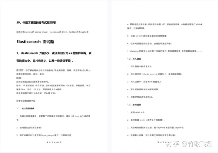 5年Java开发经验，7面阿里，拿下P6岗offer（附面经分享）_java面试5年经验-CSDN博客