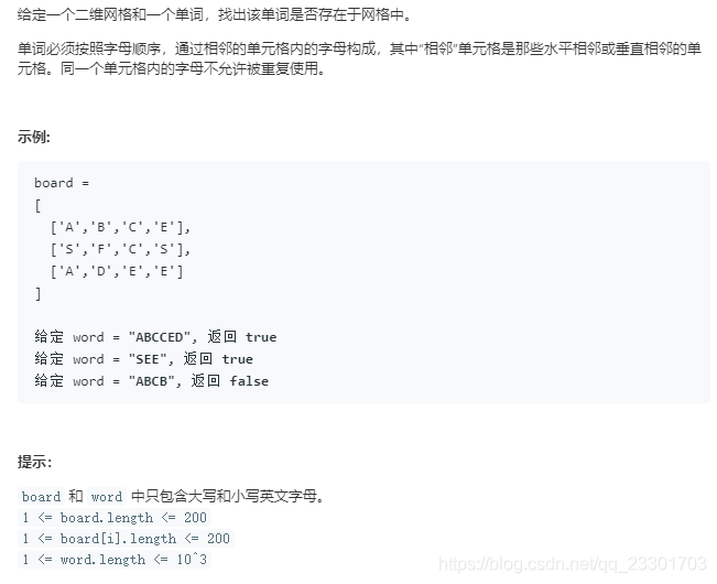 Leetcode 79单词搜索与小道面积 Leetcode695 岛屿的最大面积 总结lecode最大占地面积 Csdn博客