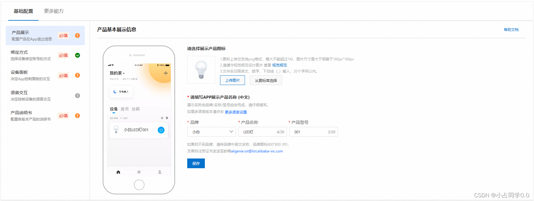 【stm32】【esp8266】上阿里云云平台【一】阿里云云平台搭建stm32 Esp8266 阿里云 Csdn博客