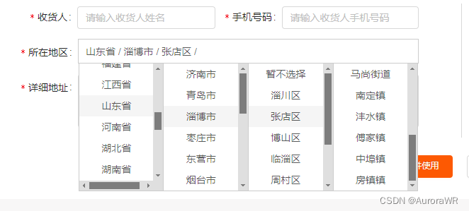 Vue手写级联Cascader样式添加自动滚动效果_vue cascader样式-CSDN博客