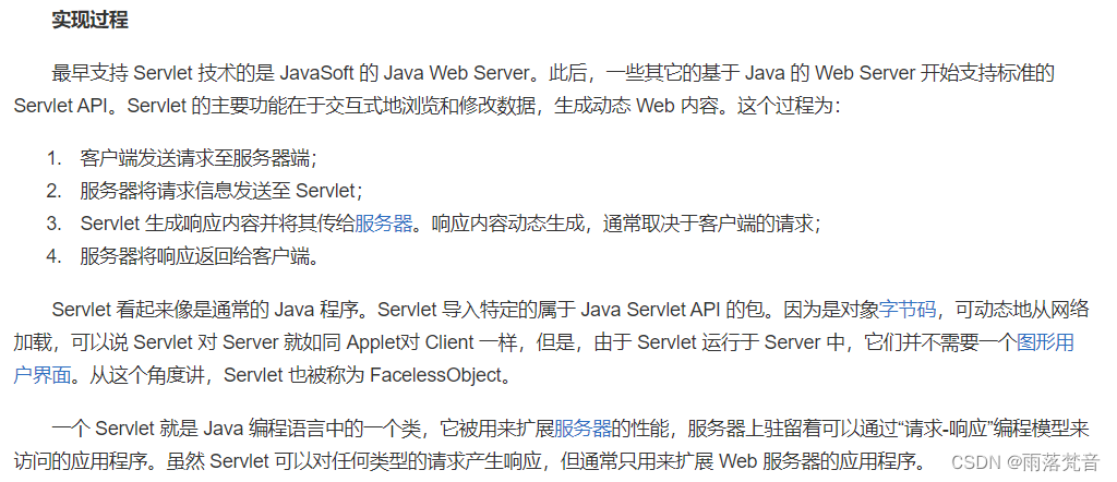 SSM——15.SpringMVC原理（概述）_说说springmvc原理-CSDN博客
