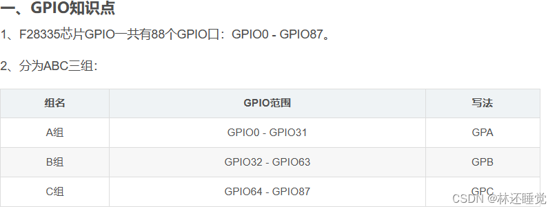 点亮LED-DSP_dsp控制led灯及配置寄存器-CSDN博客