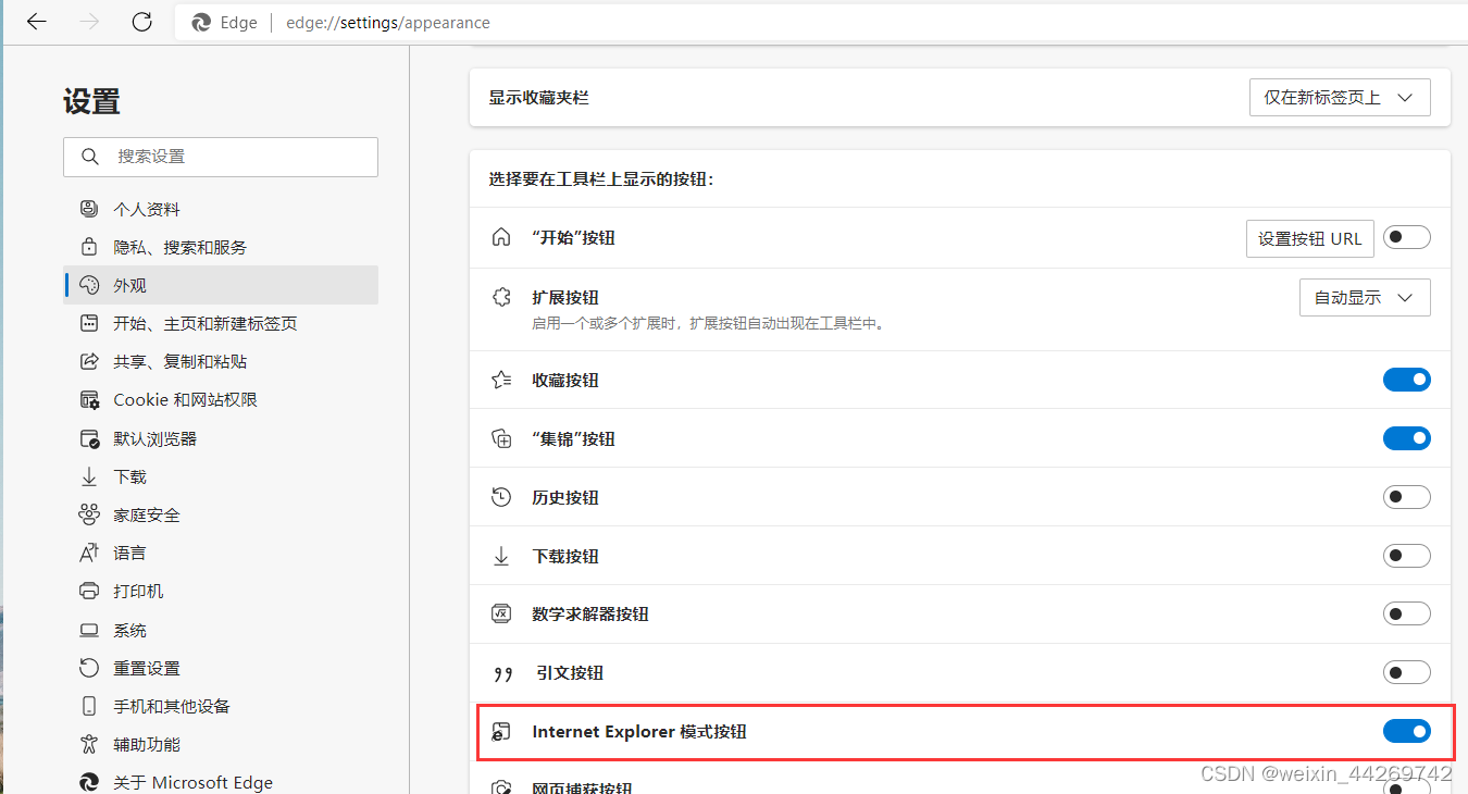 WIN11 EDGE IE8调试_win11edge仿真模式ie8-CSDN博客