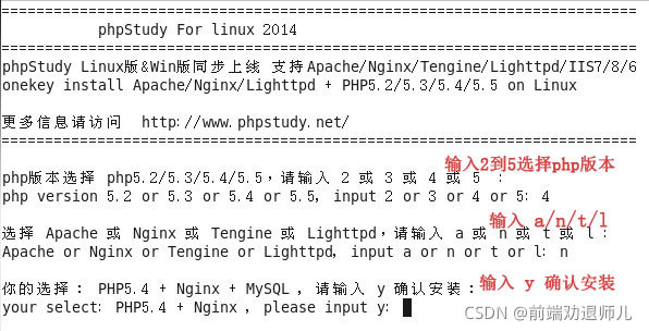 phpStudy for Linux (lnmp+lamp一键安装包)_phpstudy linuxanzhaungbao-CSDN博客