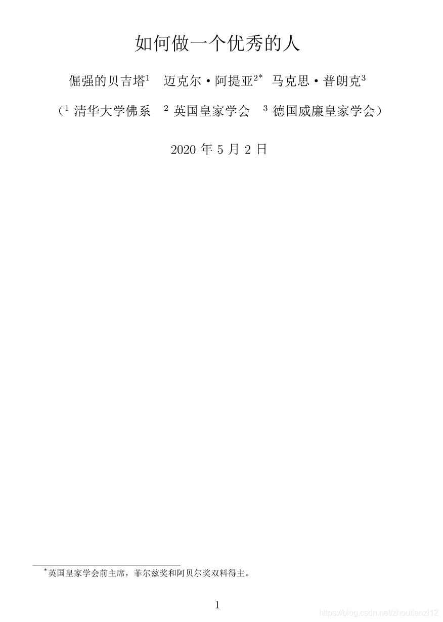 \textsuperscript{1}+\footnotetext[1]+另起段落不缩进-CSDN博客