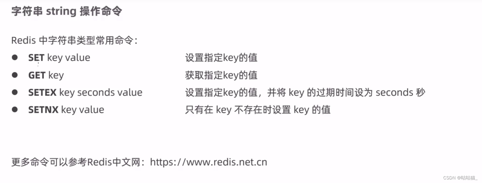 Redis—入门简介、常用命令以及在Java中操作Redis_java 常用的redis 操作类-CSDN博客