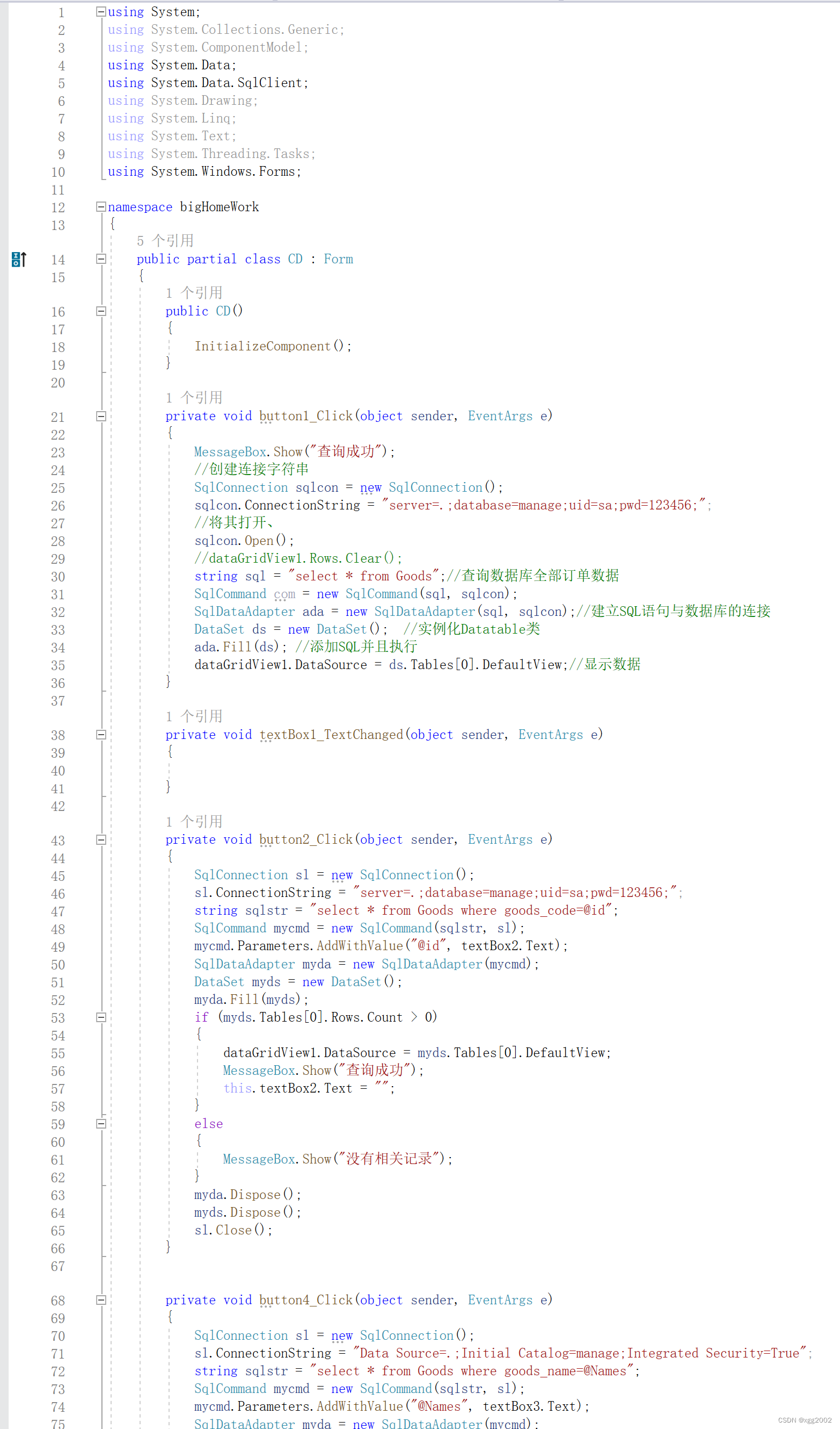 使用winfrom学习“桌面开放程序应用”的学习心得体会-CSDN博客