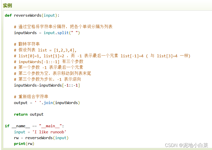 Python3基本数据类型_python a=b=c-CSDN博客