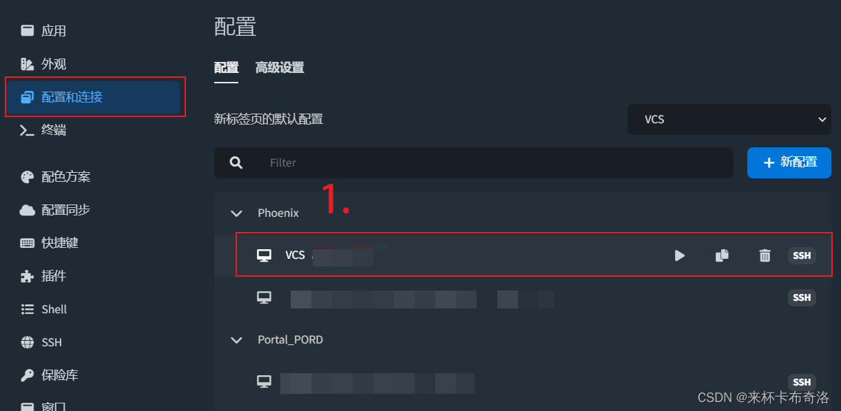 解决 tabby 登录远程时报错：Handshake failed: no matching key exchange algorithm-CSDN博客