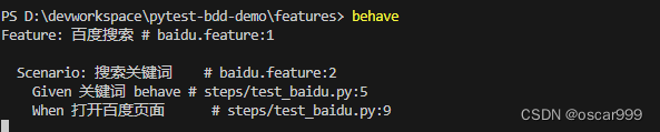 Behave介绍和快速示例_python behave-CSDN博客