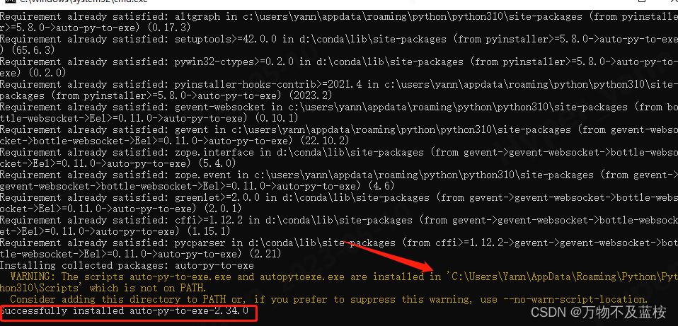 【Python】auto-py-to-exe安装成功，启动时报错ModuleNotFoundError: No module named ‘PyInstaller ...
