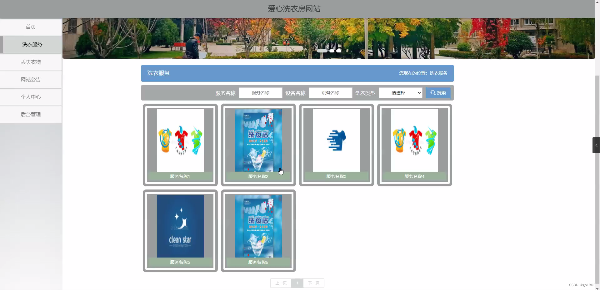 【开题报告】springboot爱心洗衣房网站40924计算机毕业设计源码、研究背景、意义、目的、内容、方案和预期成果基于springboot的洗衣店国内外研究现状 Csdn博客