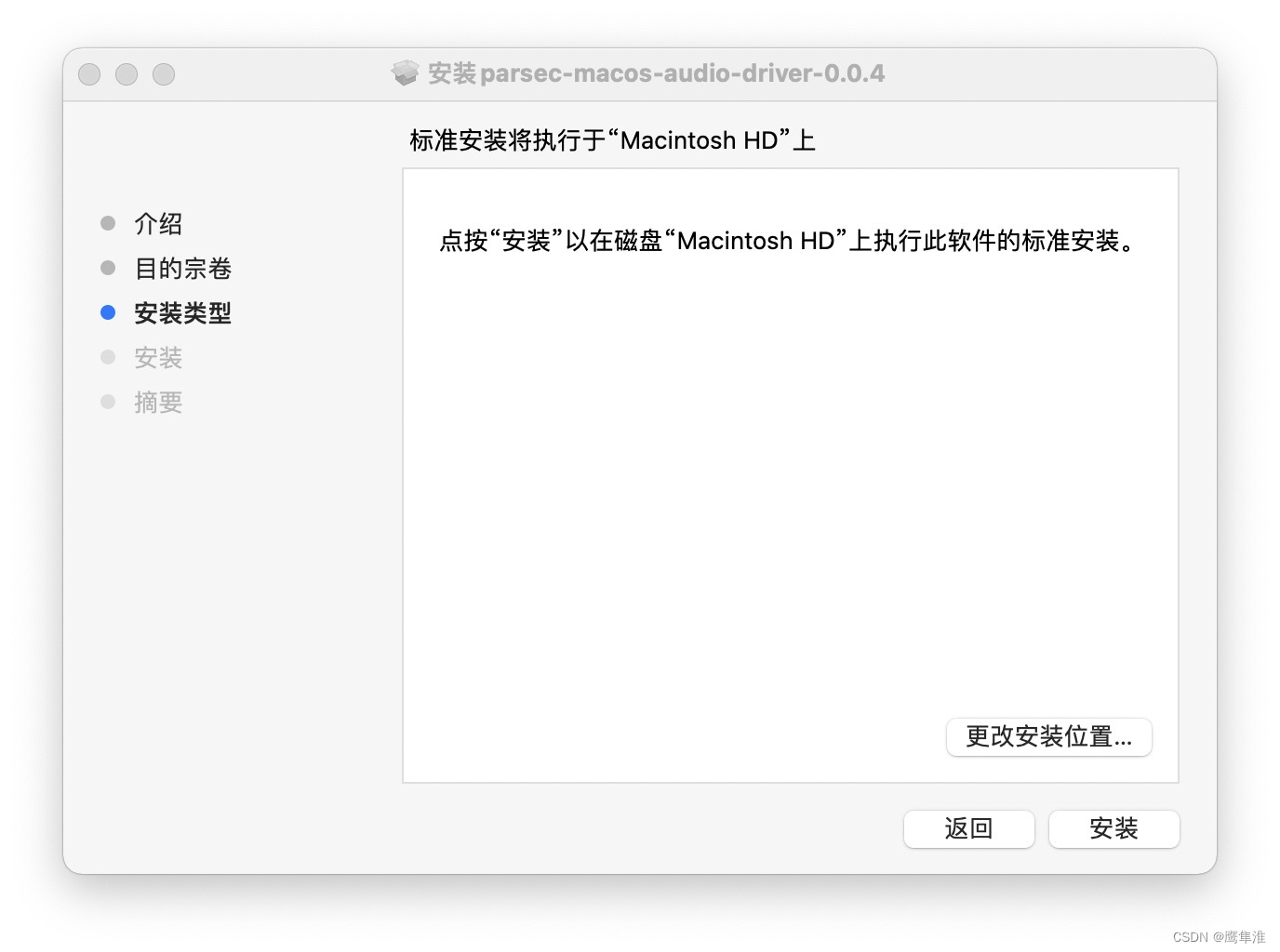 使用macOS作为主机，远程端无声音问题解决_parsec没有声音-CSDN博客