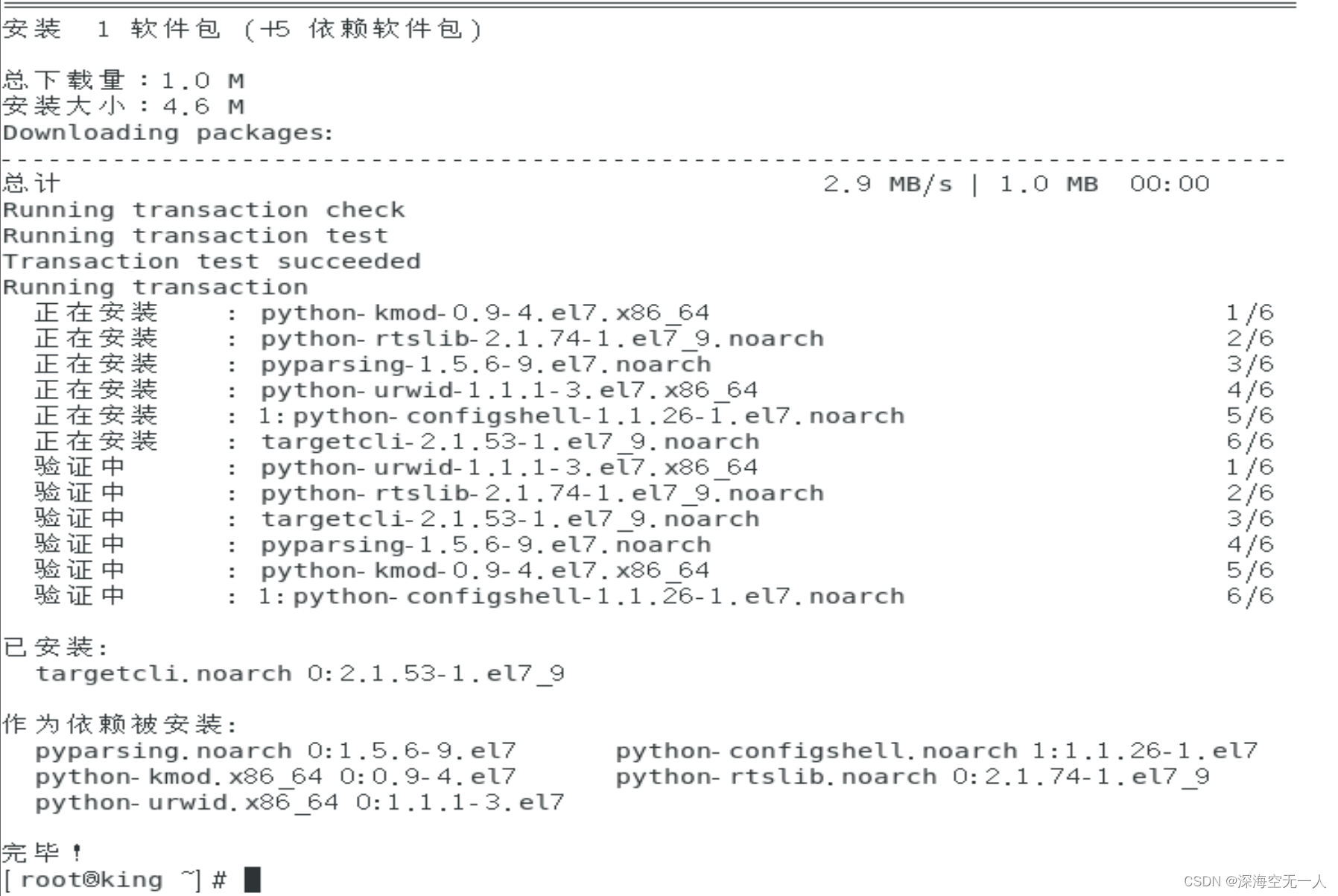 配置iSCSI target端共享资源交互_targetcli 配置-CSDN博客