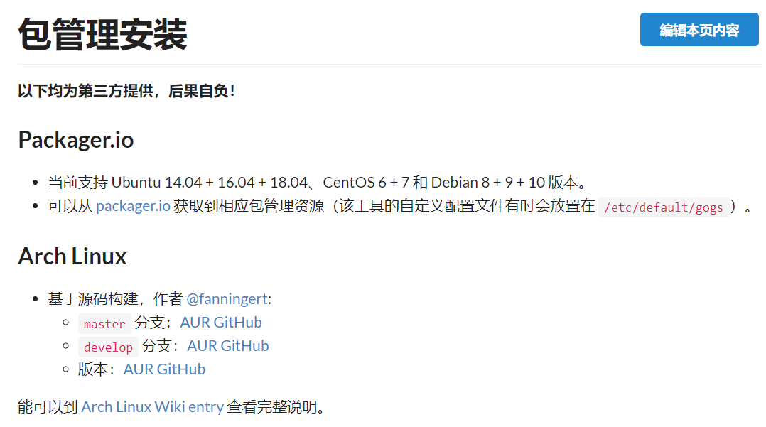 centos7.9 安装 Gogs_centos 安装 gogs csdn-CSDN博客