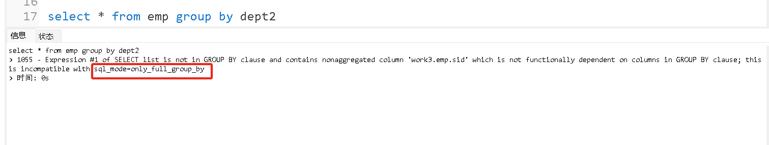 解决MYSQL5.7.5及以后的版本出现only_full_group_by问题的方法_mysql5.7 group by报错-CSDN博客