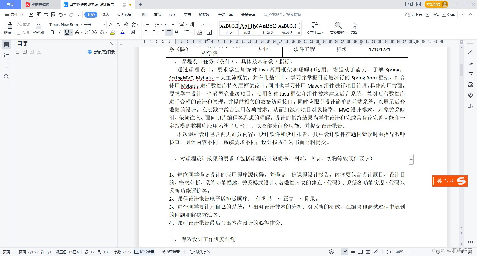 基于SSM+SpringBoot+MySQL+bootstrap的博客论坛系统(附文档)-CSDN博客
