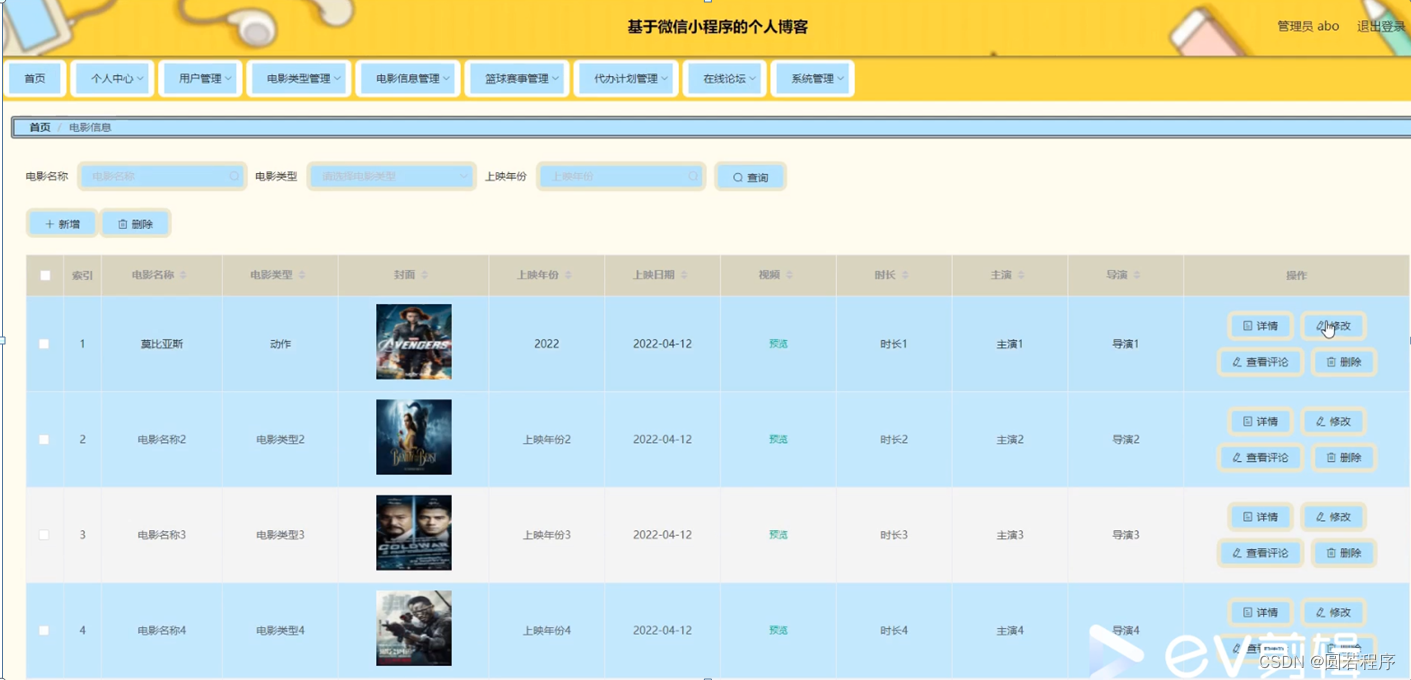 Javaphpnodejspython基于微信小程序的个人记账管理系统【2024年毕设】php 个人记账小程序 Csdn博客