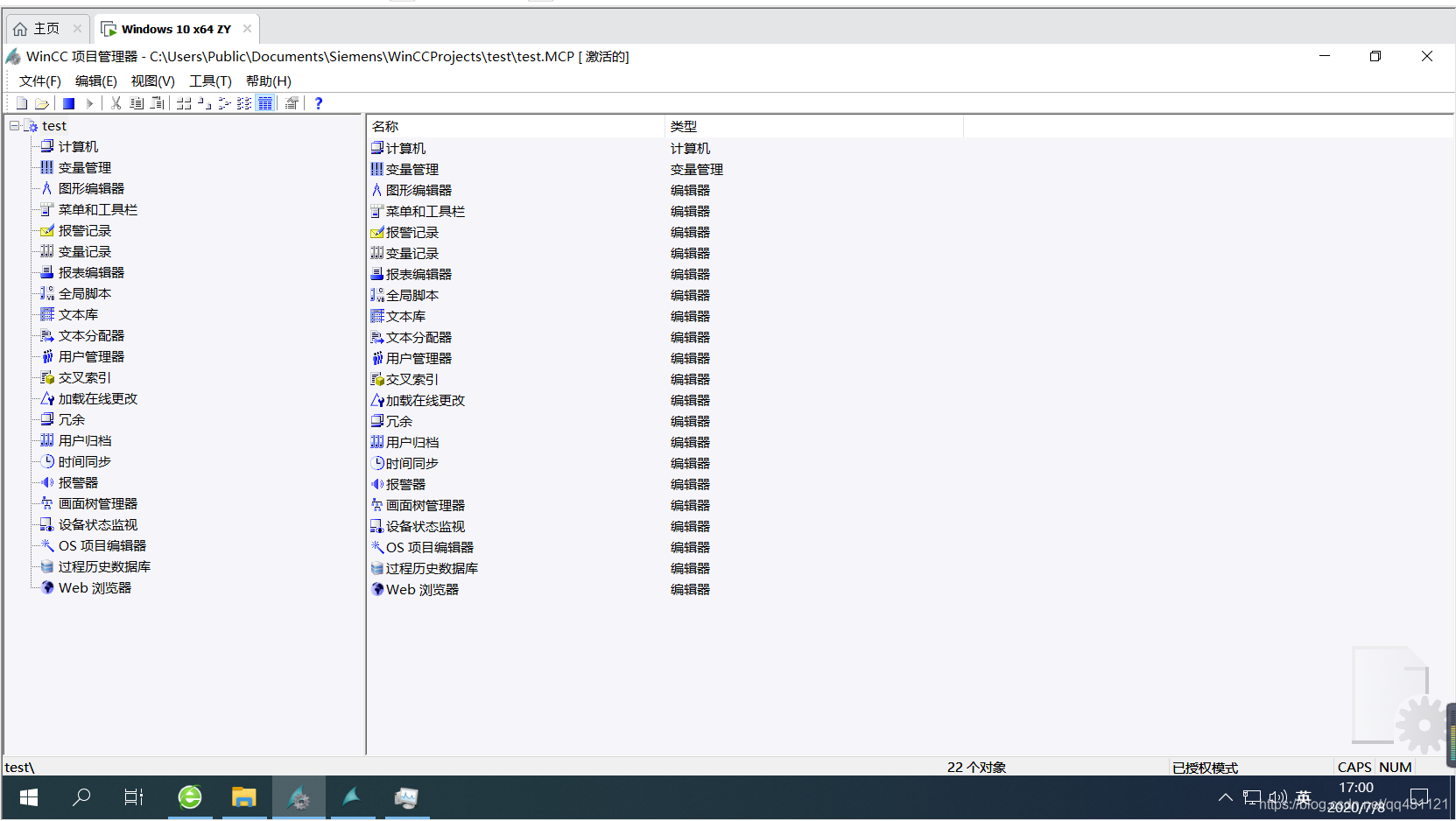 在WIN10专业版上安装WINCC7.4的踩坑之路_wincc7.4支持win10吗-CSDN博客