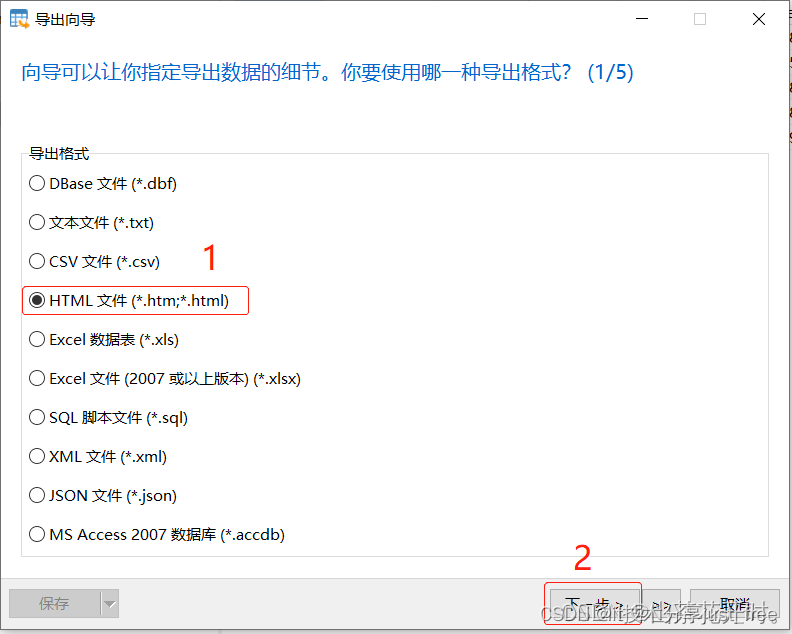 Mysql 导出查询数据结果操作mysql导出查询结果数据 Csdn博客