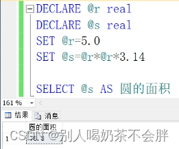 T-SQl程序设计之（declare,begin...end,if...else,if/case多条件分支语句，while语句，return语句，waitfor语句，goto语句的使用以及举例 ...