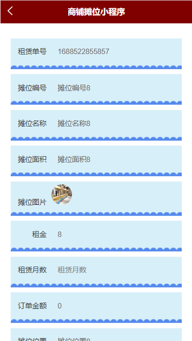 基于python实现的商铺摊位租赁管理系统设计与实现（源码远程与文档） Csdn博客