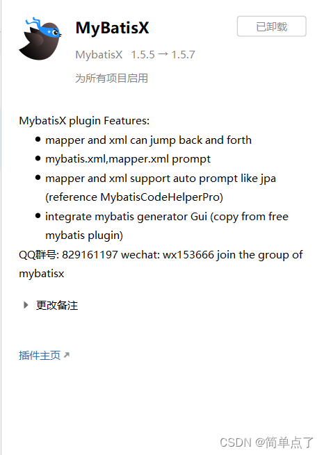 MyBatisx在Idea中生成数据库表及代码教程,-CSDN博客