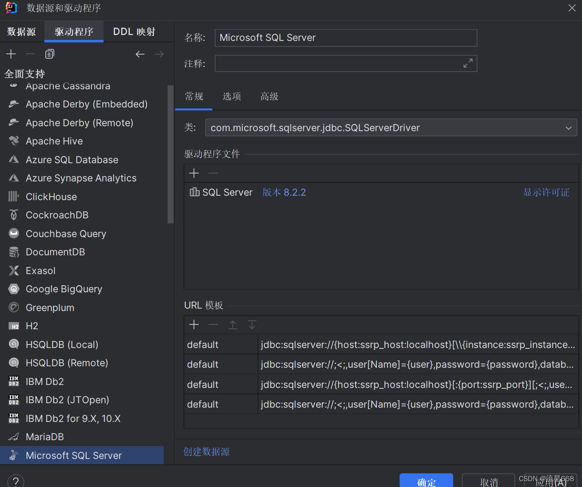 关于java连接SQL数据库的问题以及jdk9之后版本缺失ext文件的解决方法_jdk“9”缺失-CSDN博客