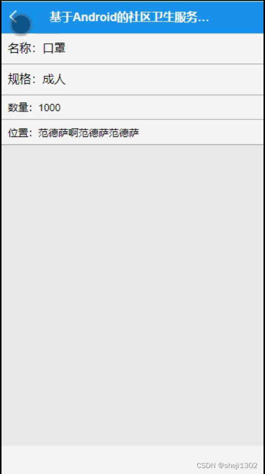 [附源码]计算机毕业设计Python+uniapp基于Android的社区卫生服务站健康档案管理00991(程序+源码+LW+远程部署)_社区 电子档案管理 小程序 源代码-CSDN博客