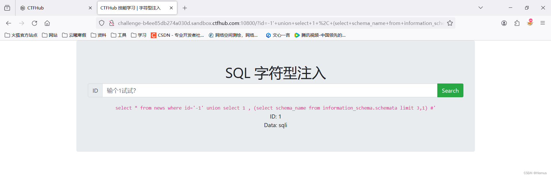 CTFHub（web SQL注入）_ctfhub sql注入-CSDN博客