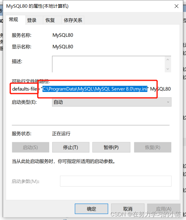 navicat运行sql文件是报错1118解决方案_navicat 1118-CSDN博客