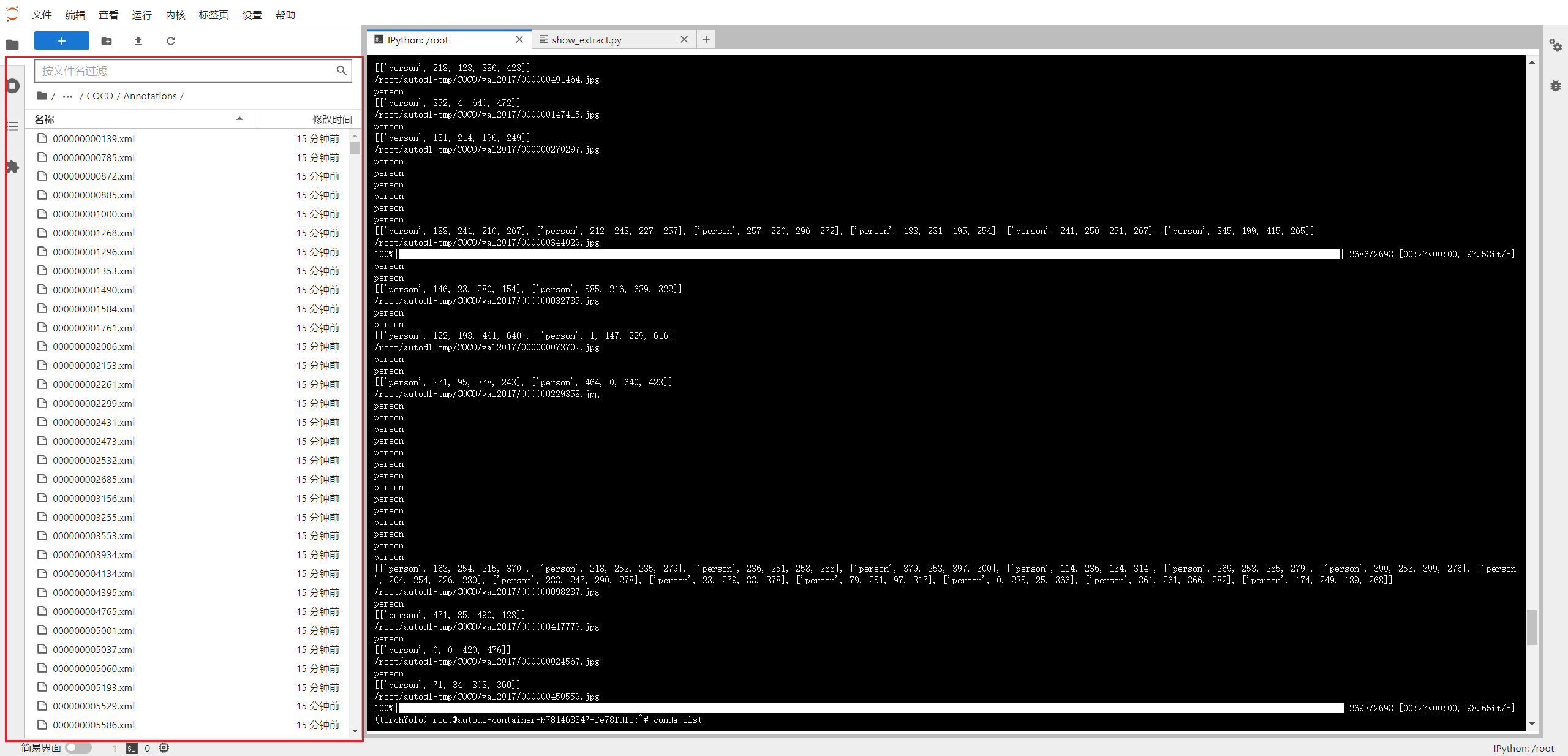 python提取COCO数据集中特定的类_python coco-CSDN博客