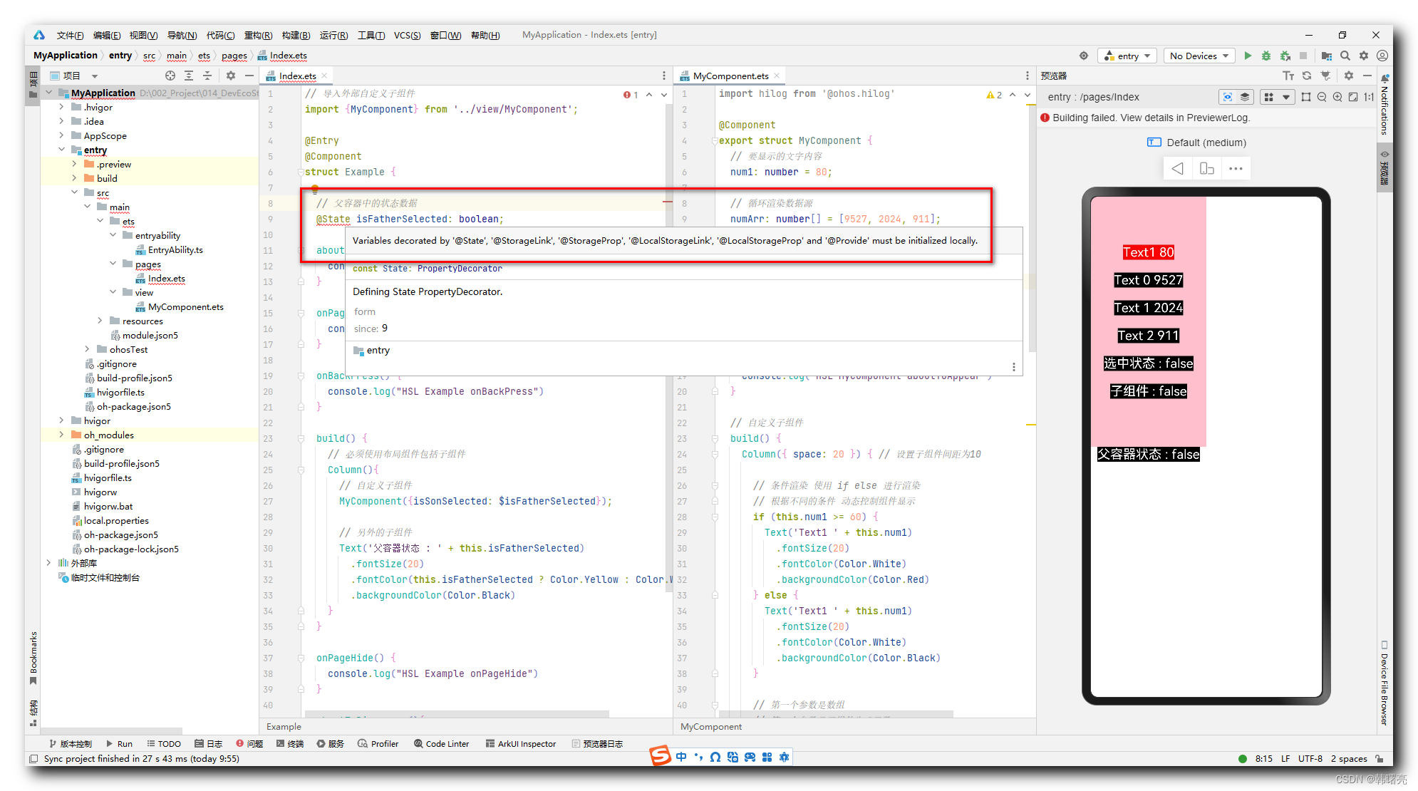 【OpenHarmony】ArkTS 语法基础 ⑥ ( ArkTS 状态管理 | @Link 装饰器 | 子组件定义使用 @Link 变量 | 父容器中定义 @State 变量并绑定子组件变量 ...