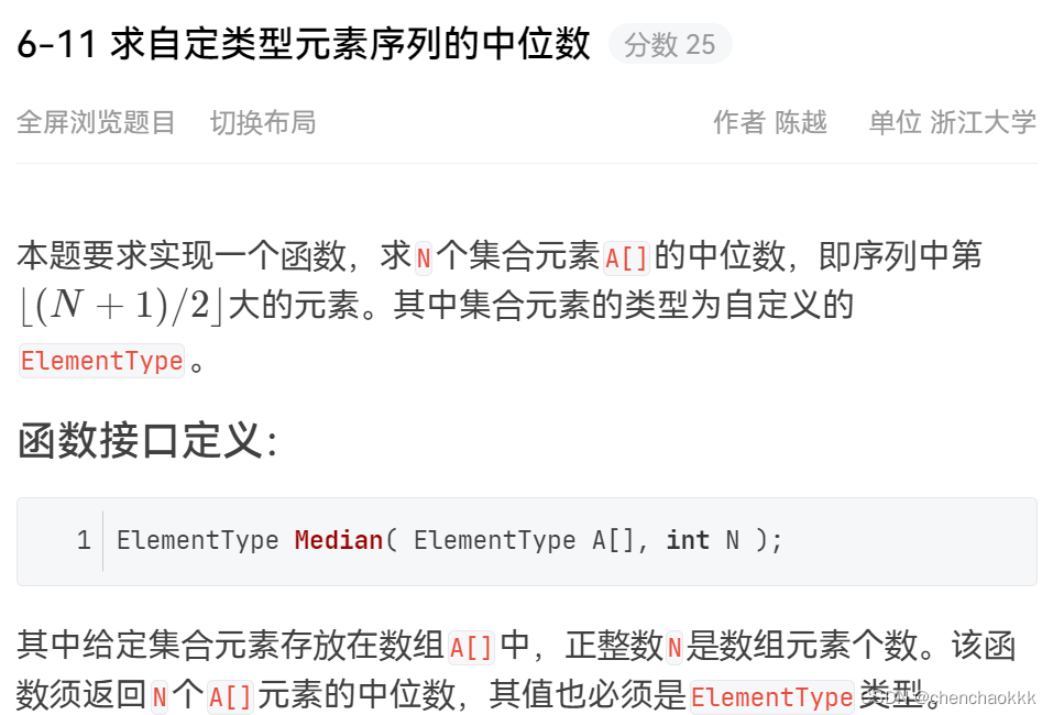 PTA 基础编程题目集 6-11 求自定类型元素序列的中位数_pta基础题6-11-CSDN博客