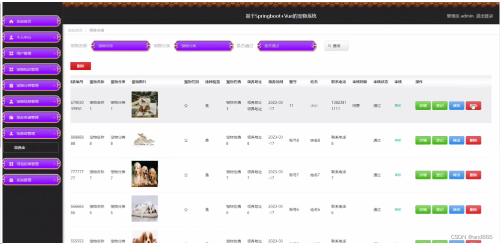 java/php/node.js/python+Vue的宠物系统【2024年毕设】-CSDN博客