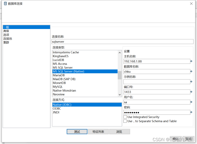 通过kettle实现sqlserver数据库转换到mysql数据库kettle Sqlserver整库迁移到mysql Csdn博客
