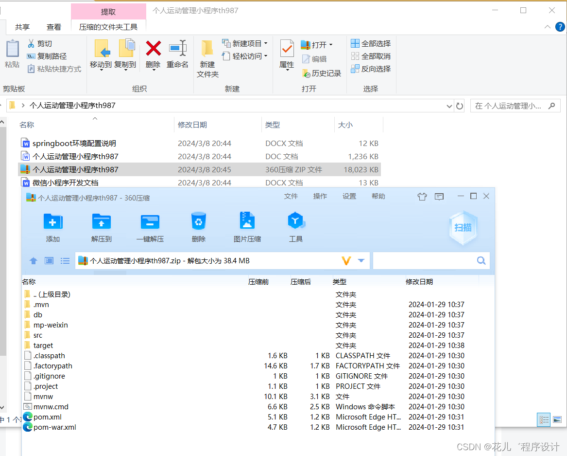Java计算机毕业设计个人运动管理小程序【附源码远程部署程序mysql】 Csdn博客